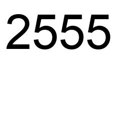 2555 número, la enciclopedia de los números - numero.wiki